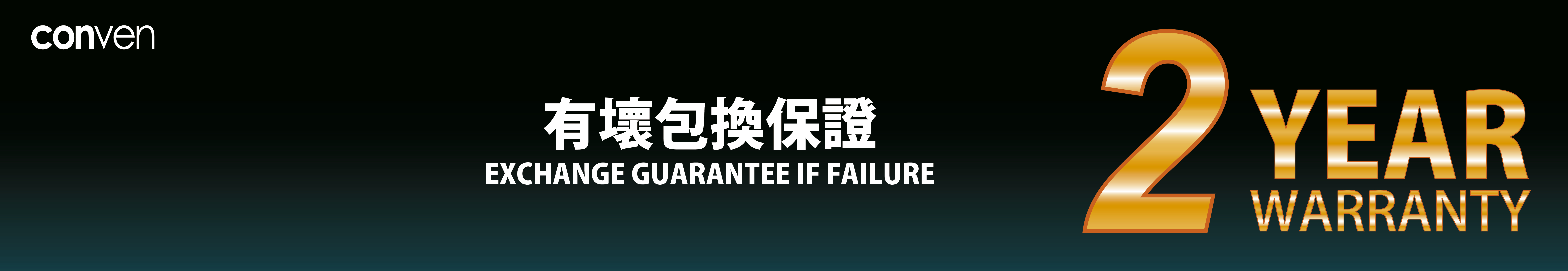 CONVEN - 值得您信賴